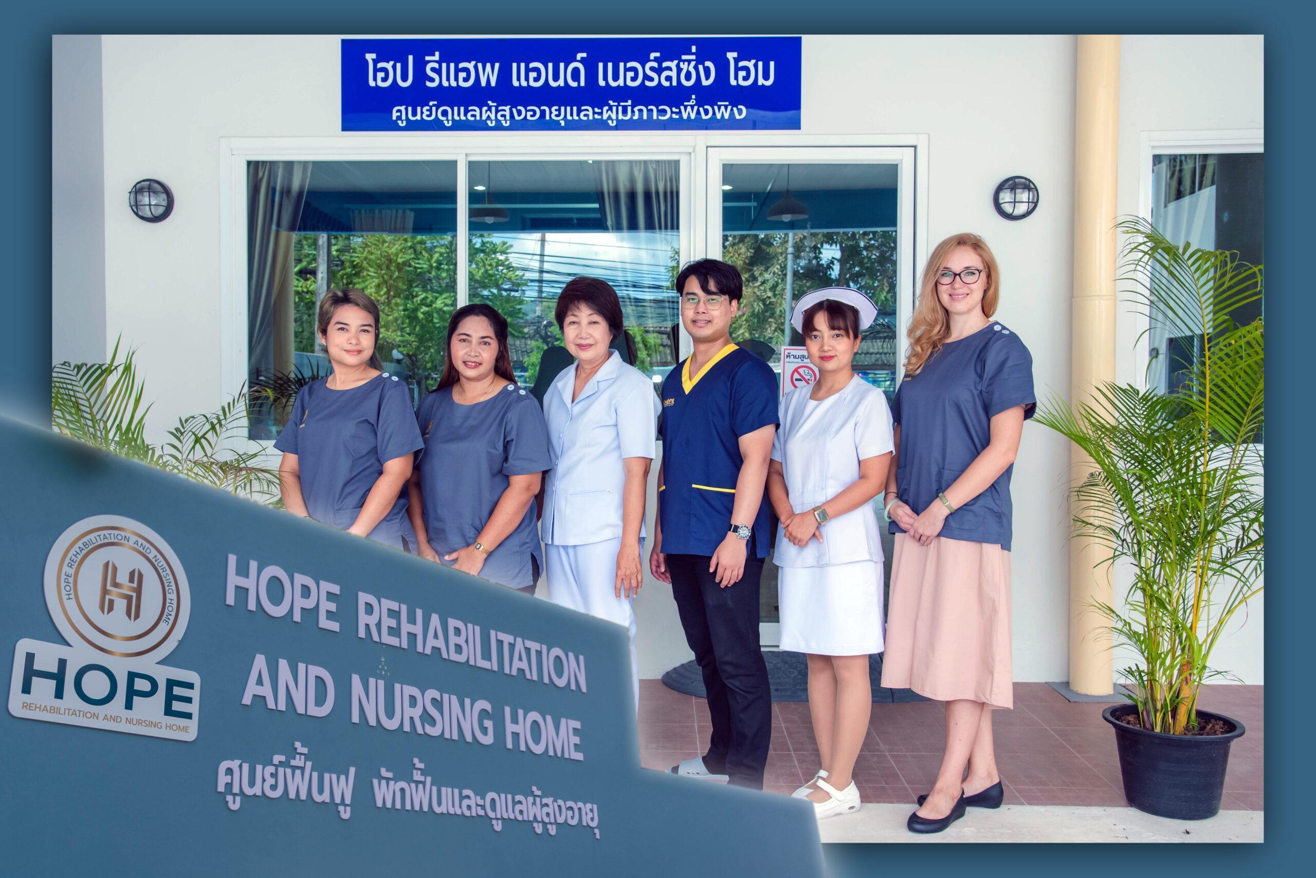 Staff - คลินิกกายภาพบำบัดภูเก็ต The Hope Rehabilitation Phuket